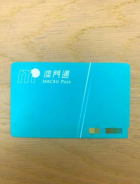 澳门m卡是什么截图