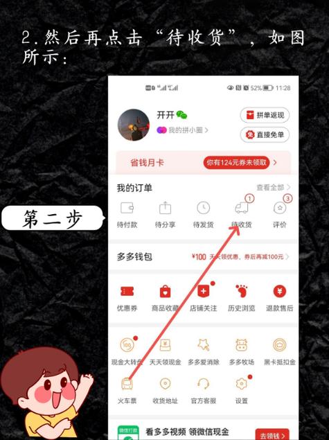拼多多为什么看不到待收货截图