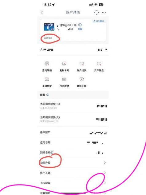 工商银行卡被锁了怎么办图标