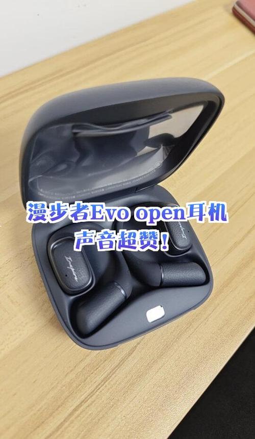 漫步者耳机突然声音很小图标