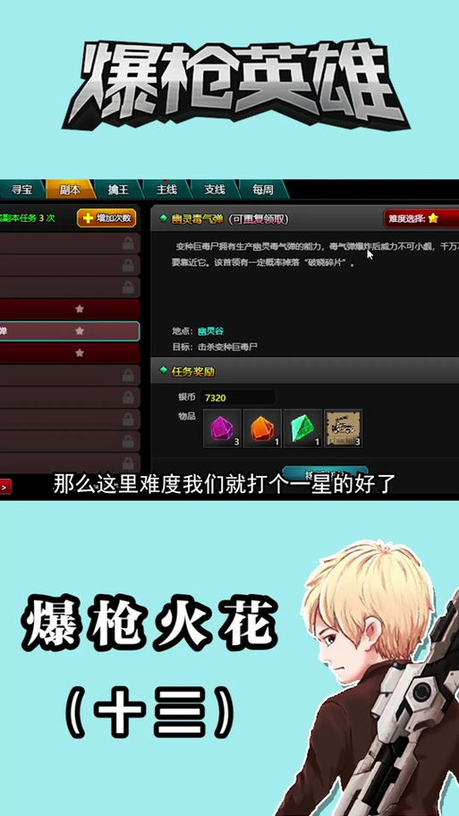 爆枪英雄直播畅玩礼包兑换码图标