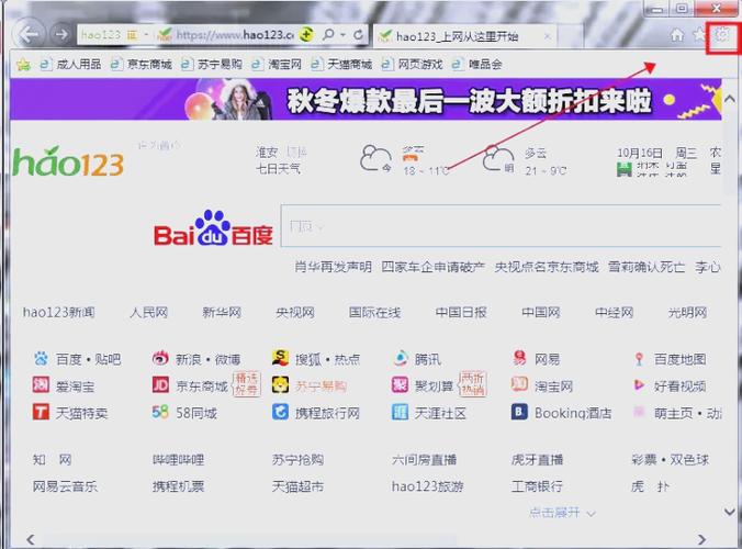 ie浏览器广告过滤在哪里找到截图