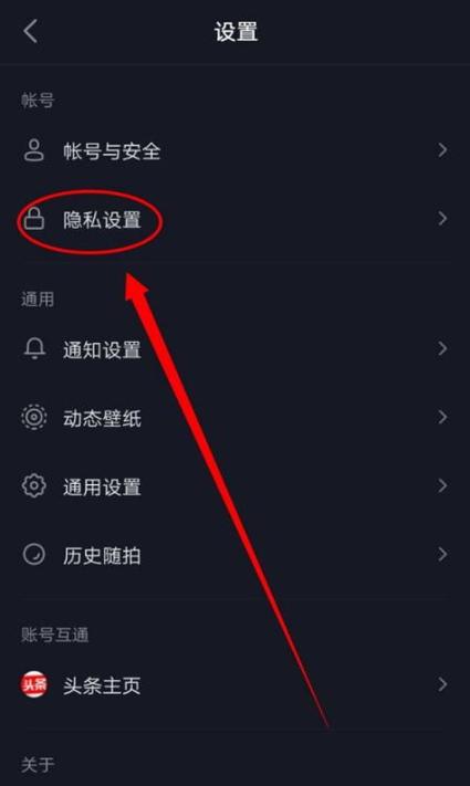 抖音私密账号取消不了怎么办