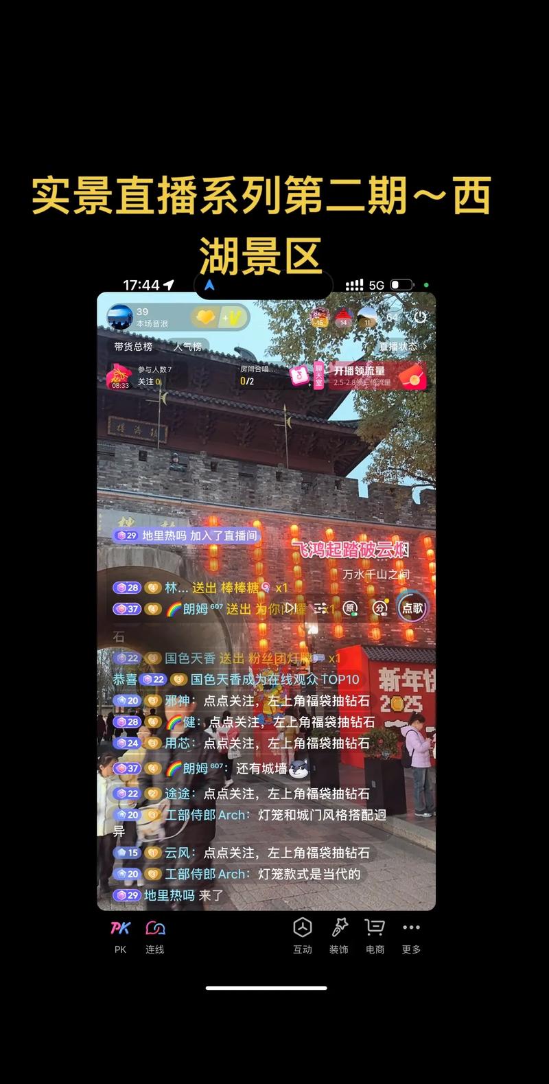 全国景区实时直播app图标