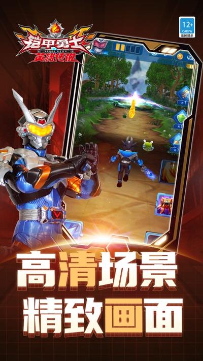 铠甲勇士酷跑英雄破解版