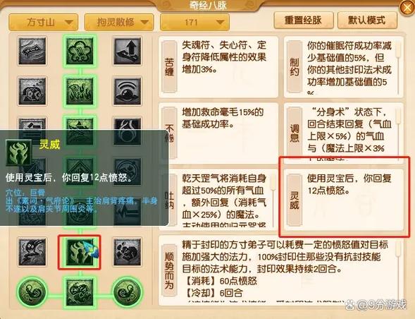 梦幻西游五开魔方寸图标