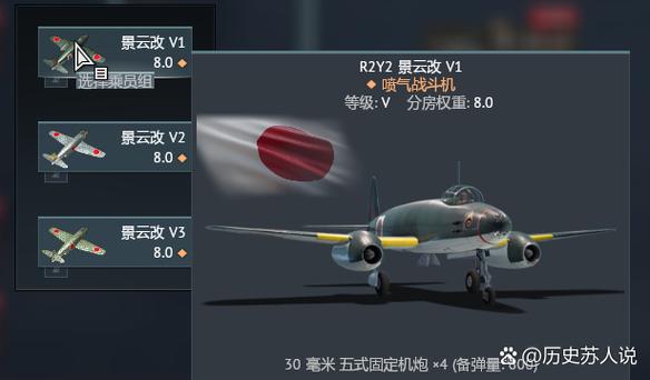 战争雷霆德系语音台词图标