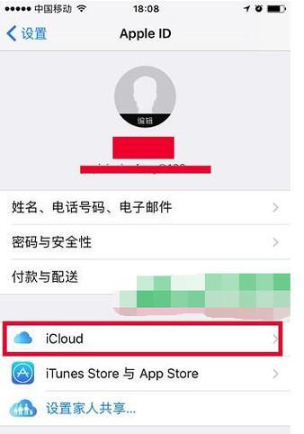 1个手机号绑定2个苹果id图标
