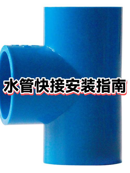 水管快接接头安装方法图标