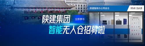 陕建云采平台登录官网图标