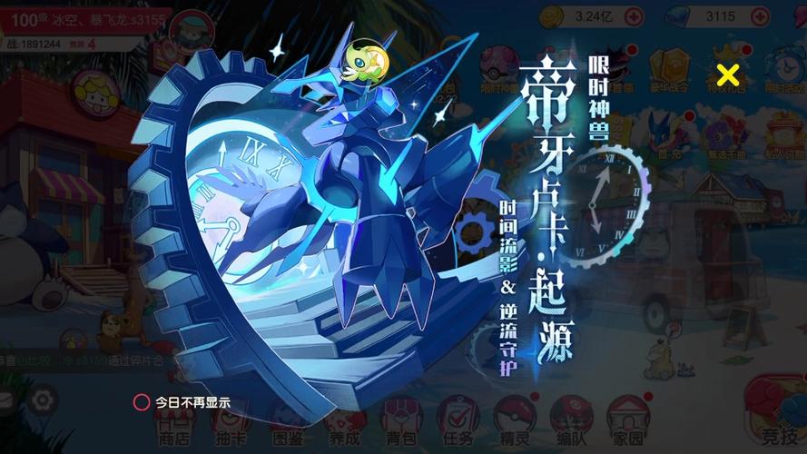 口袋觉醒新版本图标