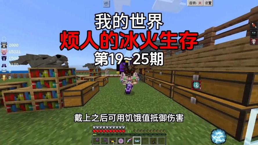 我的世界烦人的冰火生存图标