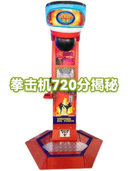 拳击机6000分是多少斤图标