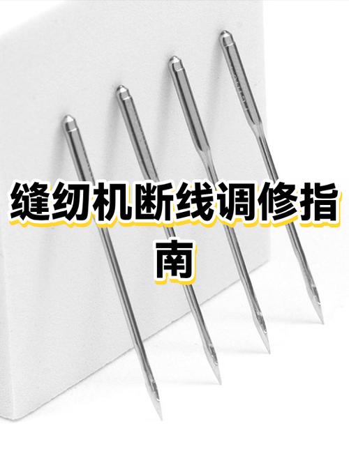 电脑全自动缝纫机自动断线怎么调节图标