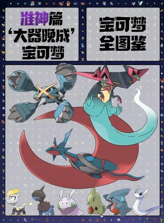 宝可梦黑2准神图标