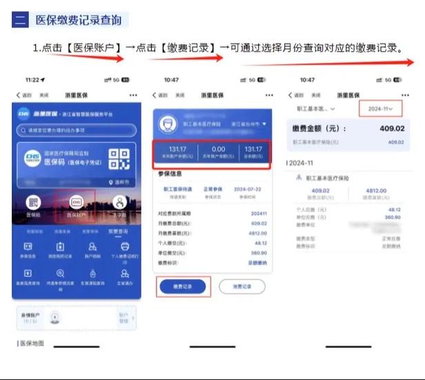 如何查询医保卡状态图标