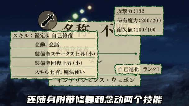 主角穿越一把魔剑变成系统