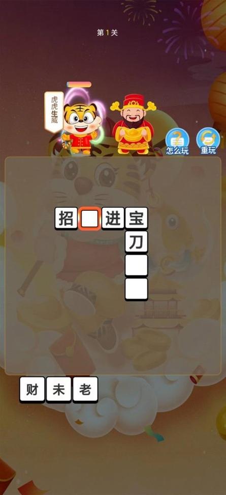 状元答百万红包版图标
