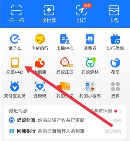 怎么用支付宝充腾讯会员图标