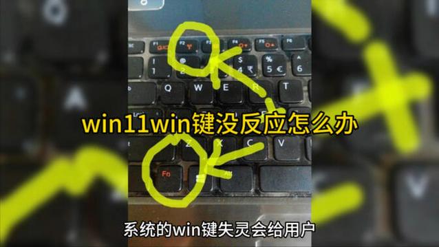 游戏里win键不能用了