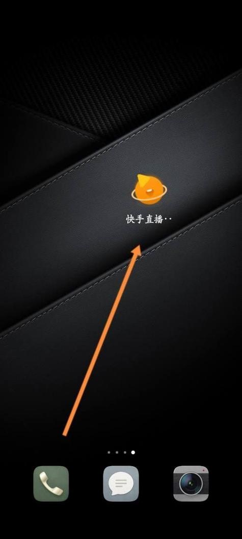 快手直播伴侣横屏竖屏图标