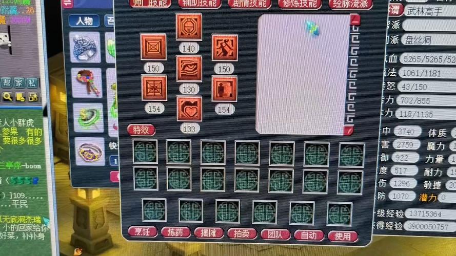 梦幻129剧情点技能