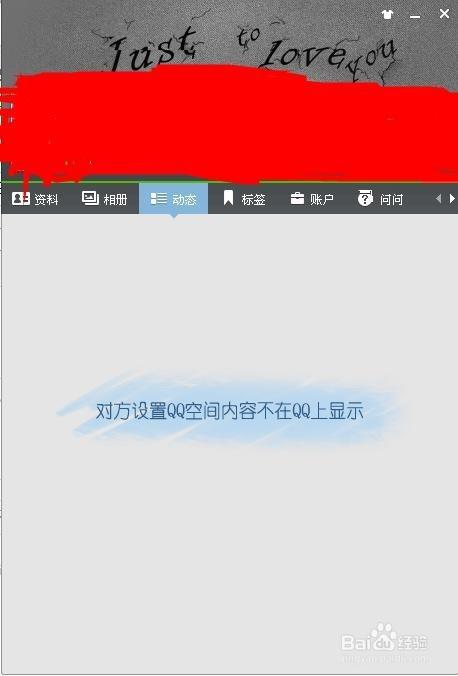 qq设置权限不让别人看空间图标