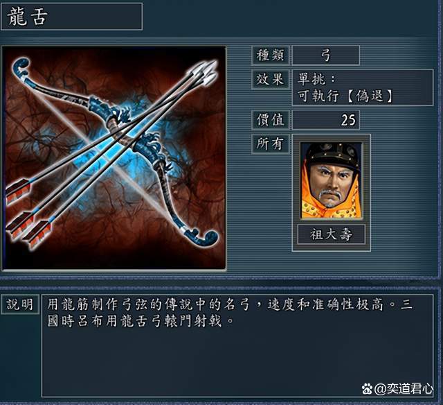 三国志11弓兵最强图标
