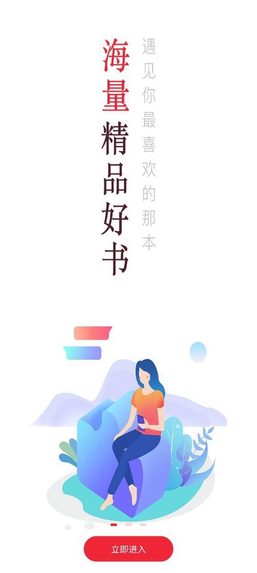点点阅读苹果版下载图标