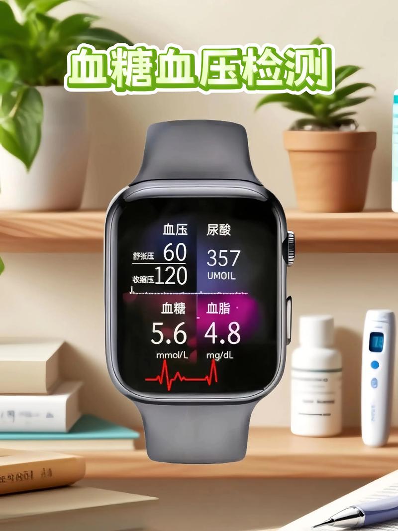 血糖血压手表图标