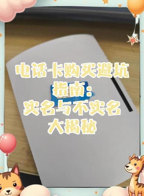 实名电话卡给别人用会怎么样截图