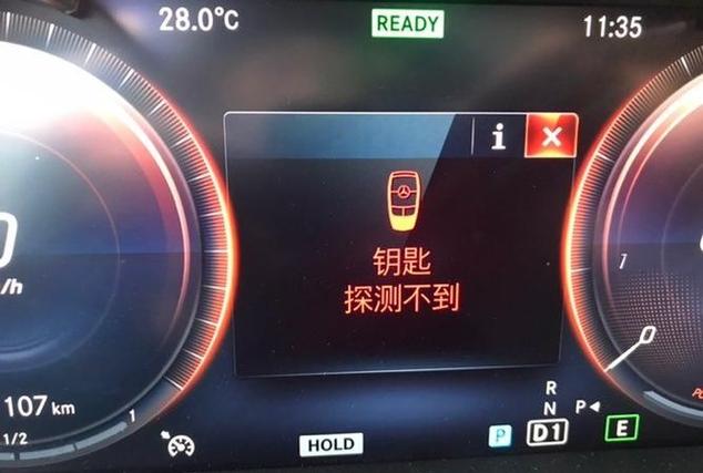 一键启动检测不到钥匙图标