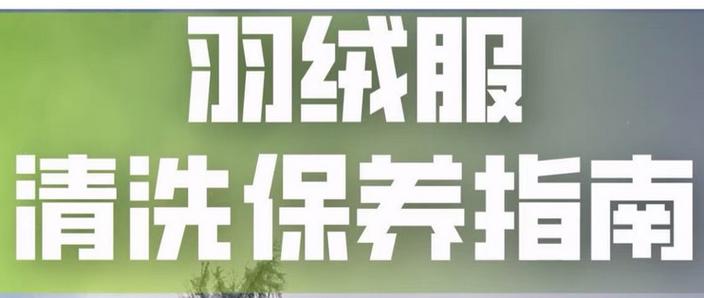 长款羽绒服拉链坏了怎么办图标