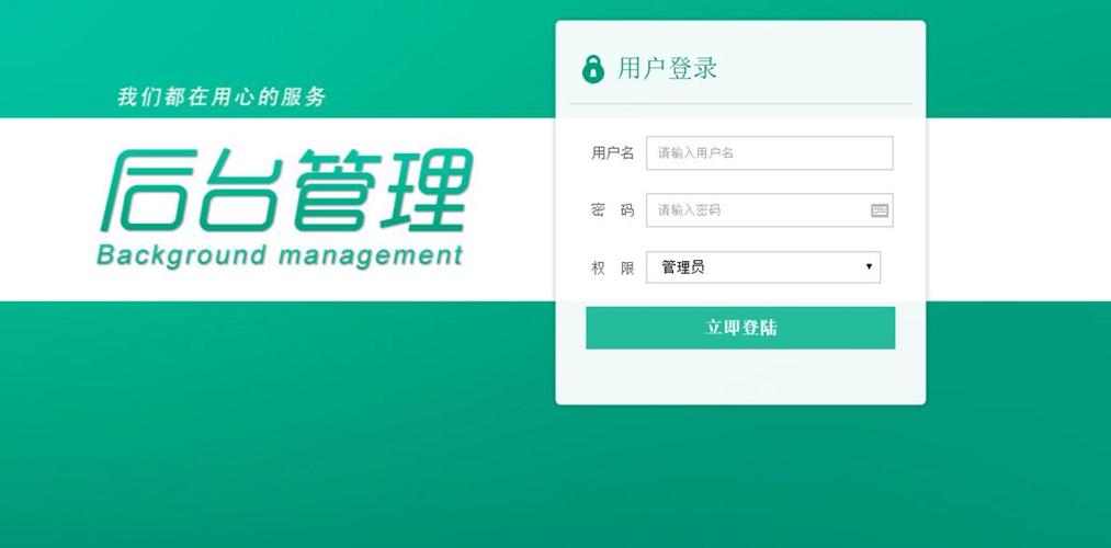 管理员模式登录