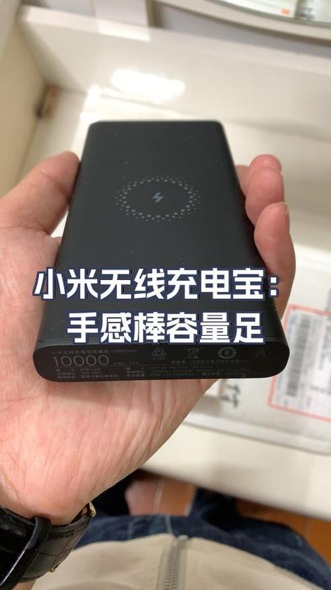 小米无线充电宝指示灯状态图标