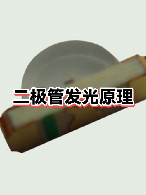 二极管发光微弱