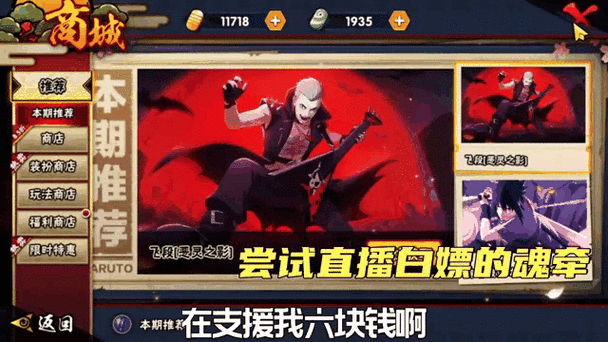 火影皮肤价格表图标