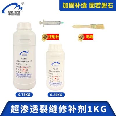 水泥裂缝修补专用胶图标