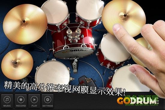 5鼓架子鼓游戏手机版图标