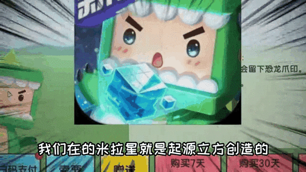 迷你世界怎么创造模式图标