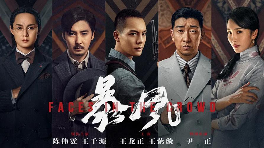 电影《暴风》完整版图标