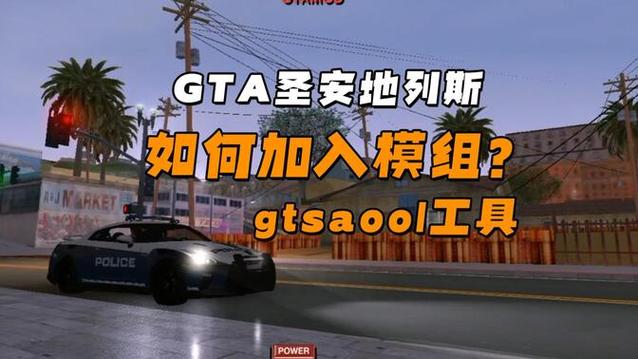 gta6mod手机版下载图标