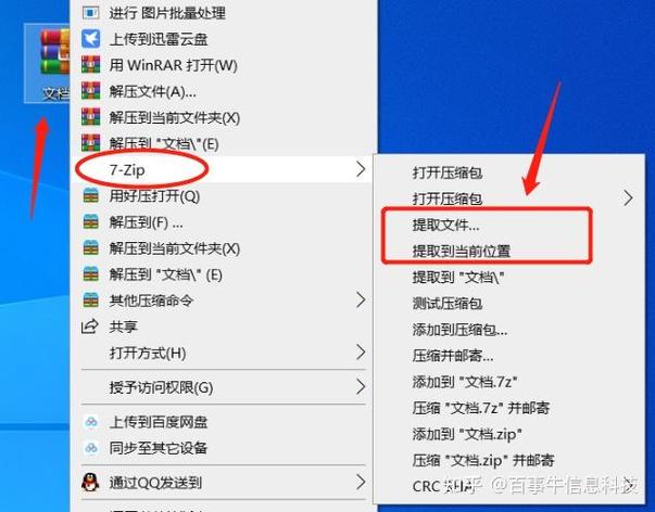 怎么连续看解压图片截图