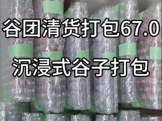 谷子打包沉浸式图标