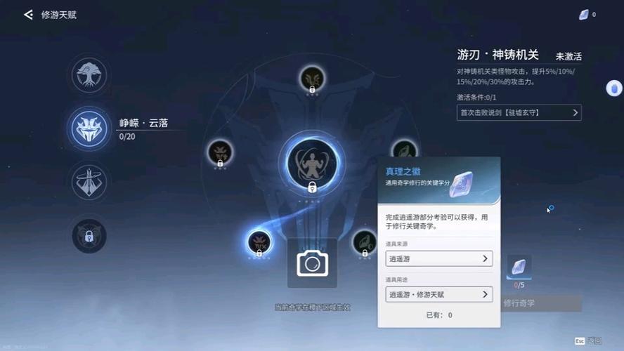 解锁无限天赋图标