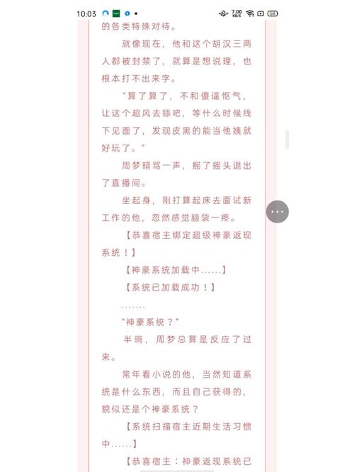 求几本神豪推土机小说截图