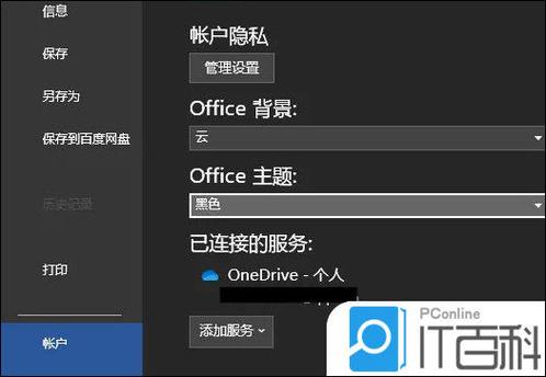 win7主题变成黑色怎么恢复图标