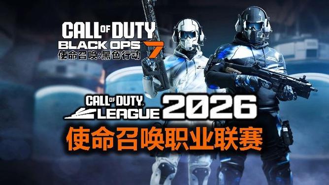 全球联赛CDL使命召唤图标