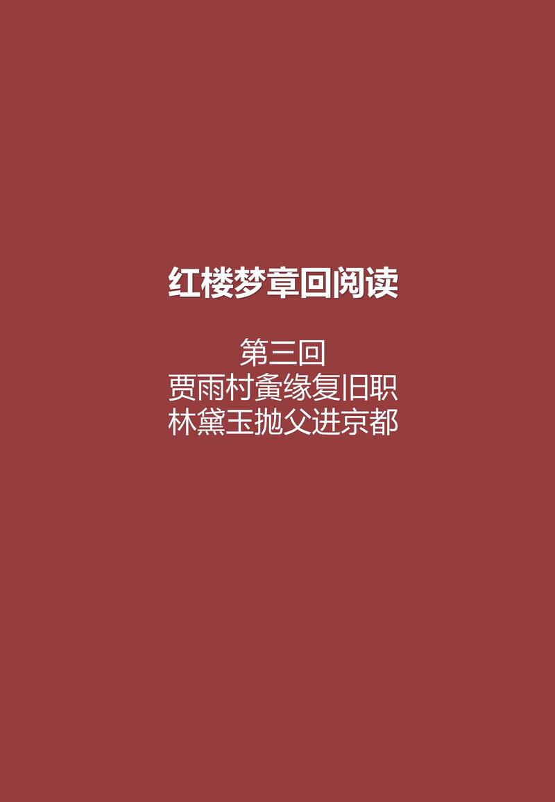 梦回三途小说