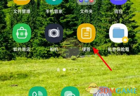 oppo隐私便签密码设置图标